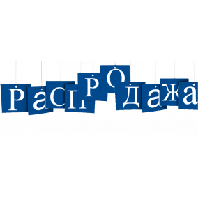 Знижки та розпродажі | Bazooka-shop